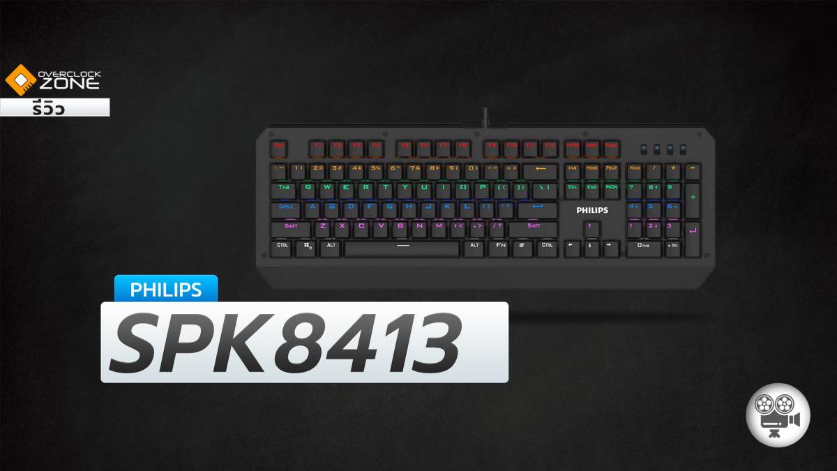 Philips Mechanical Keyboard 1,150 บาท เท่านั้น