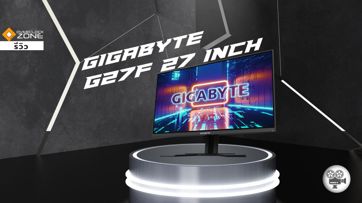 จอ Gaming 27" FHD 144Hz FreeSync Premium ในราคา 7 พันกว่า - Gigabyte G27F