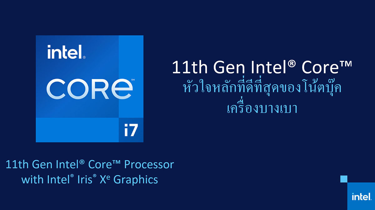 11th Gen Intel® Core™ หัวใจหลักที่ดีที่สุดของโน้ตบุ๊คเครื่องบางเบา ...