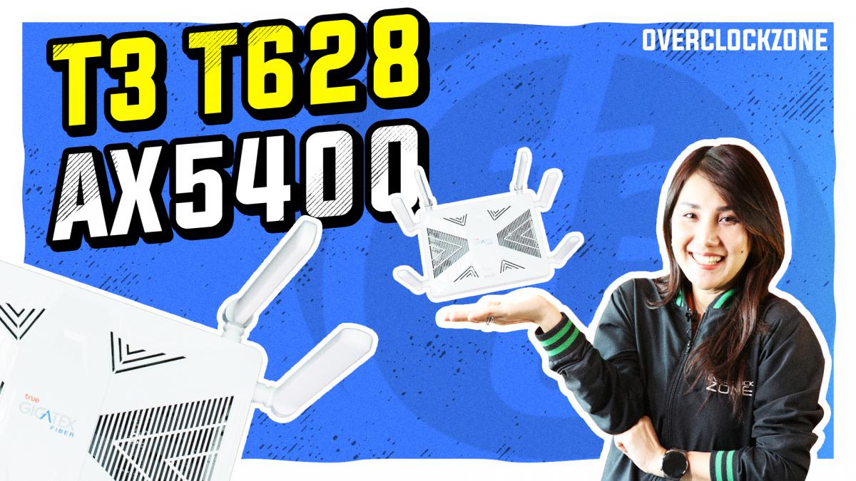 Router เทพของ True Gigatex Fiber - T3 T628 AX5400 Wi-Fi 6
