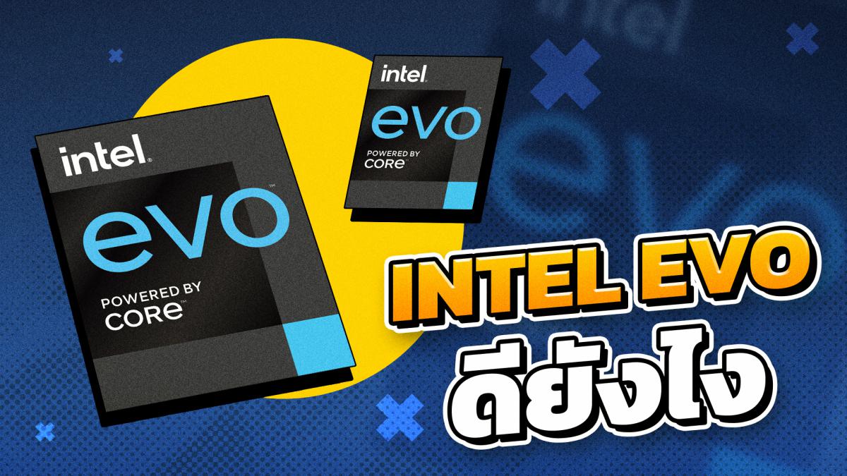 หาซื้อ Notebook สำหรับทำงาน ? เลือกมาตรฐาน Intel EVO สิ การันตีมาให้แล้ว ! #Sponsoredbyintel
