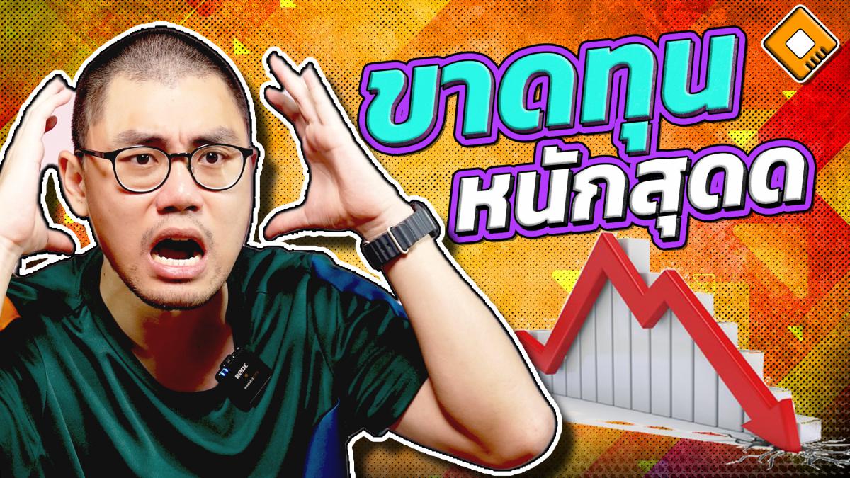 Intel ขาดทุนหนักที่สุดในประวัติศาสตร์ ยอดร่วง 36% จากปีที่แล้ว