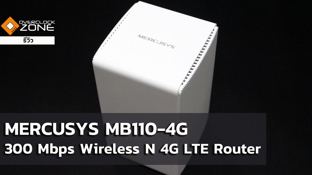 MERCUSYS MB110-4G 300 Mbps Wireless N 4G LTE Router