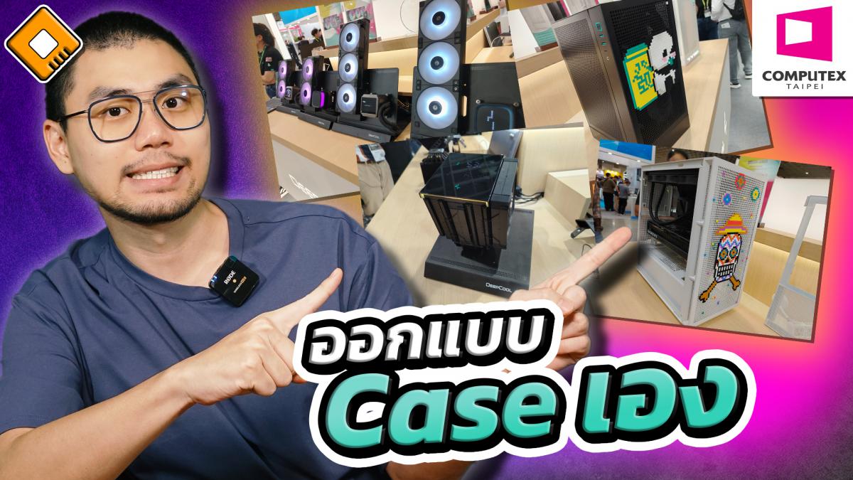DeepCool Pixel Series - ผู้ใช้ตกแต่งได้ตามใจ + Cooling มีจอ