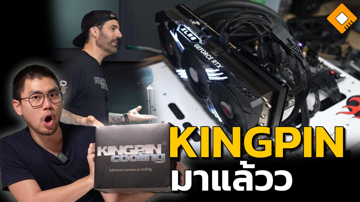 EVGA เลิกทำการ์ดจอ KINGPIN ย้ายซบ PNY แทน